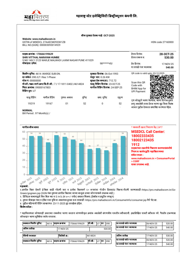Mahavitaran - LT E-Bill | PDF