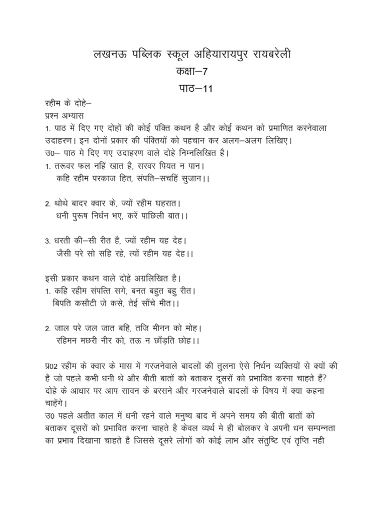 Lucknow Hindi | PDF