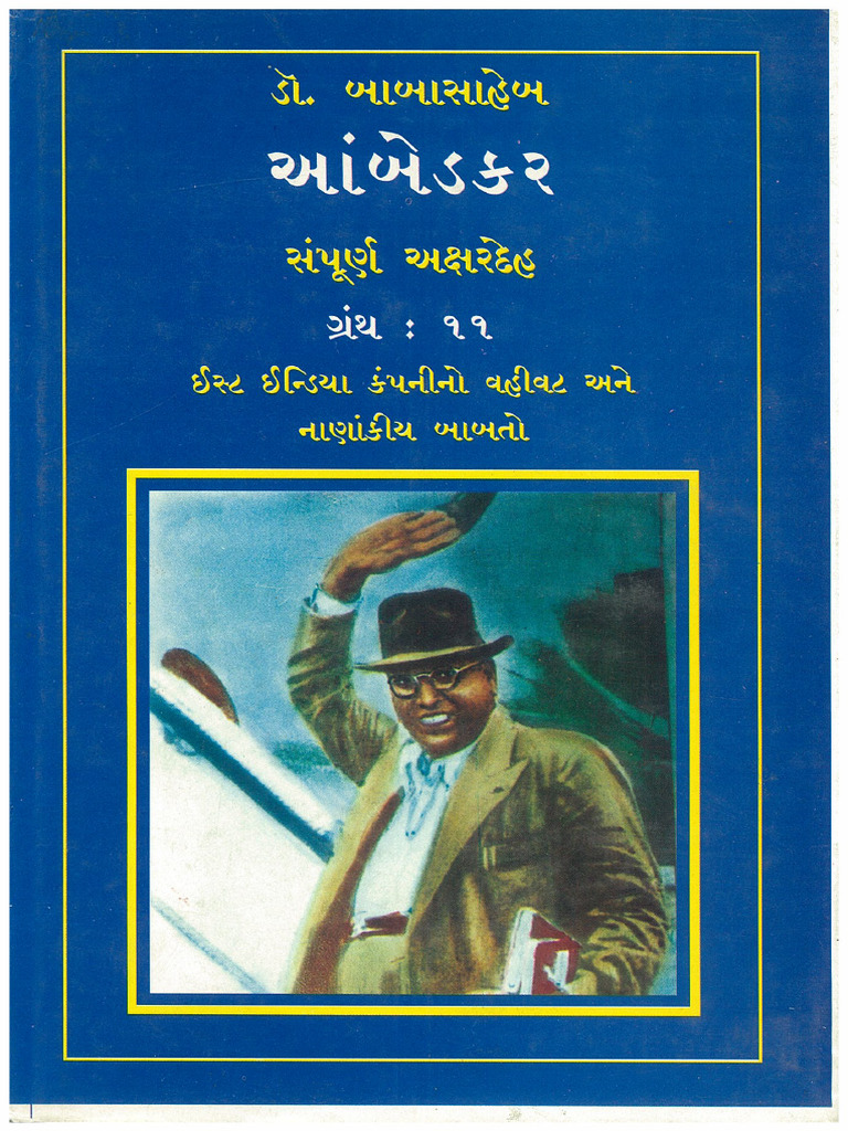 Dr. Babasaheb Ambedkar Writings and Speeches Vol. 11 | PDF