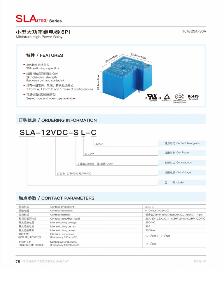 C80812 Relay | PDF