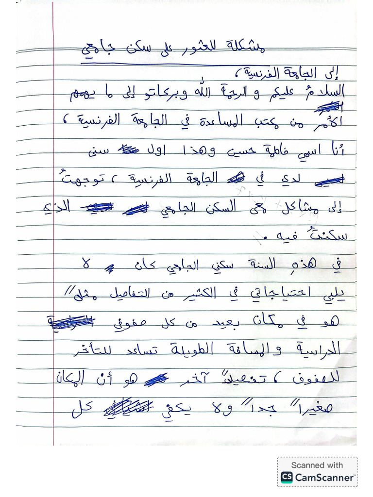 Arabic | PDF
