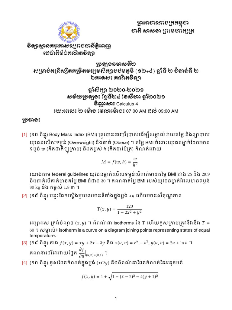 Final Exam M2 S2 | PDF