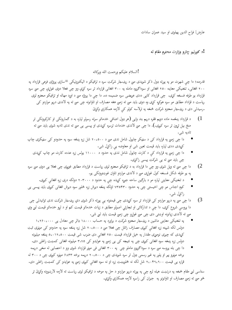 Areza | PDF