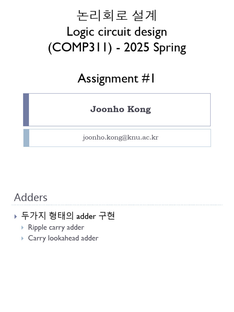 2025S Logic Circuit Design - Assignment1 | PDF