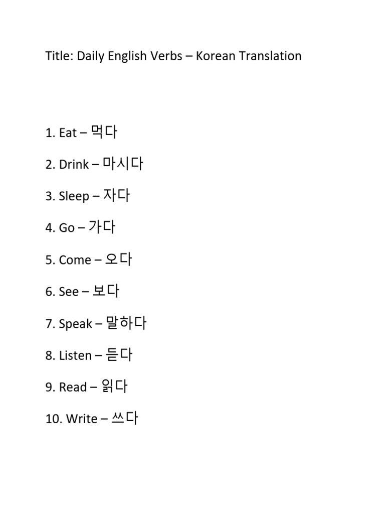 Daily English Verbs in Korean | PDF