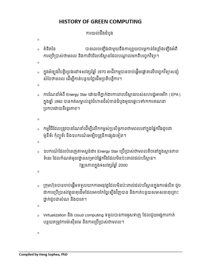 History of Green Computing | PDF