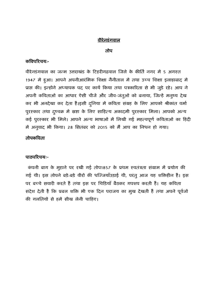 Sparsh Part-2 - Kavya Khand - Viren Dangwal - Toap | PDF