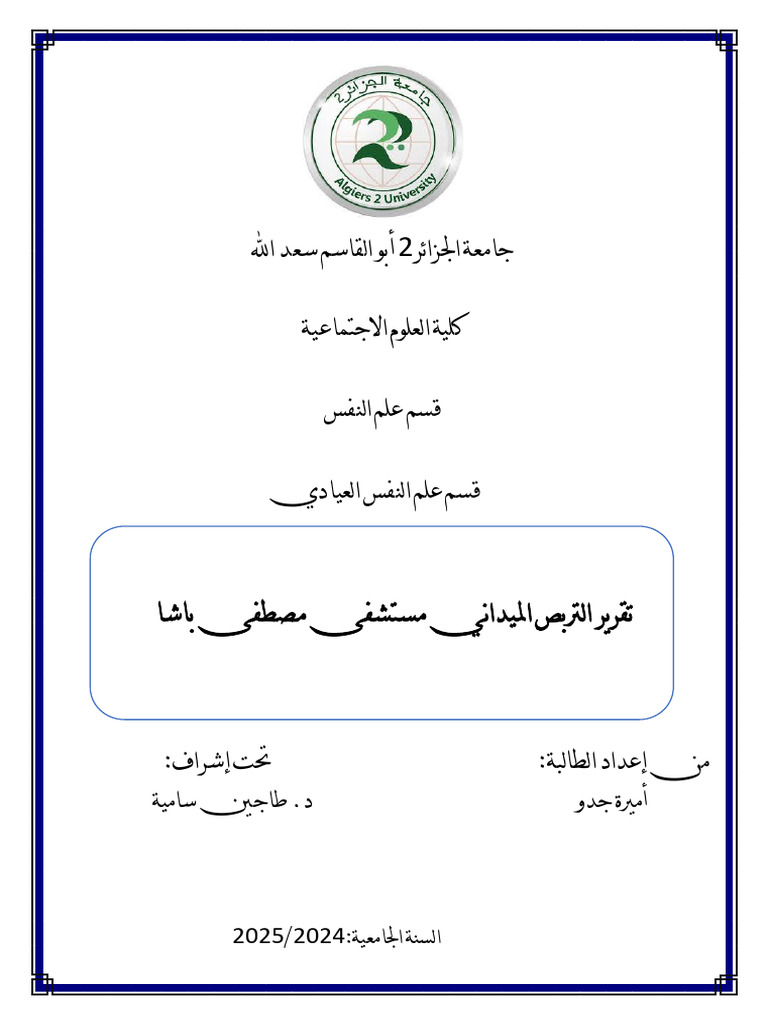hldv, اميرة | PDF