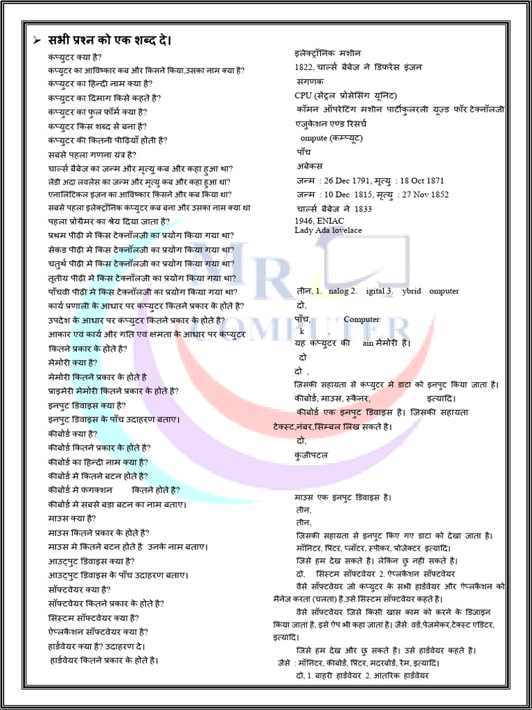 All Questions in Adca ............ | PDF