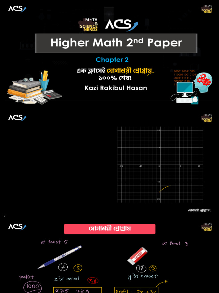 2.2 Linear Programming Note | PDF