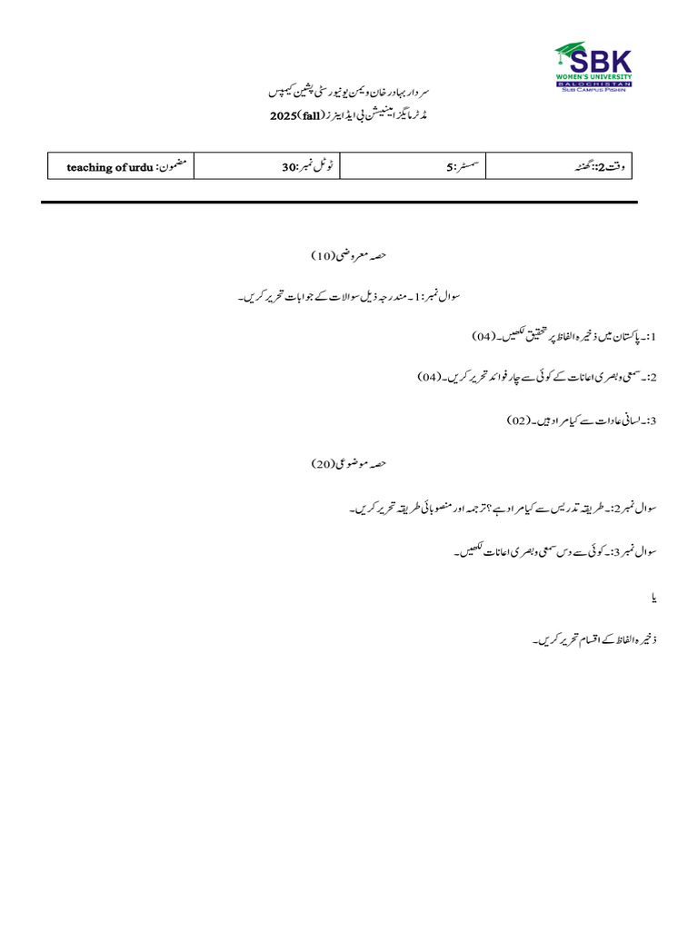 Teaching of Urdu 1 Mid | PDF
