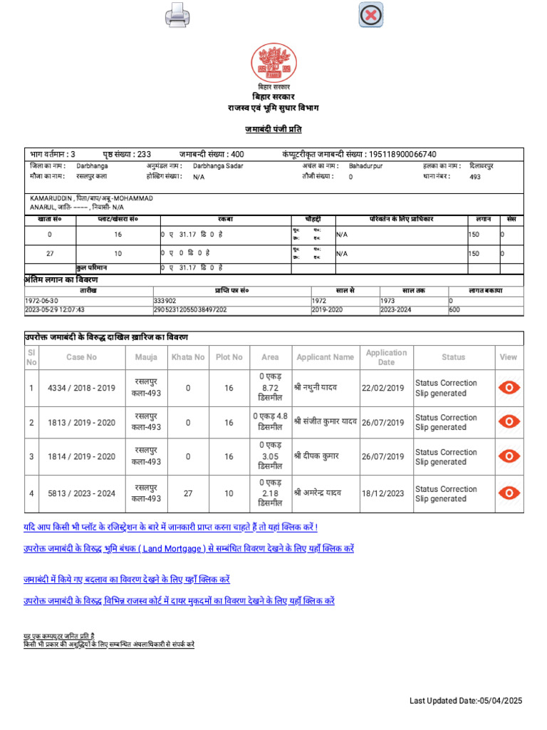 SL No Case No Mauja Khata No Plot No Area Applicant Name Application ...
