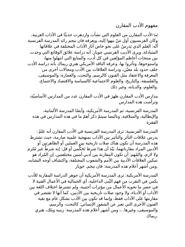 New Microsoft Word Document | PDF