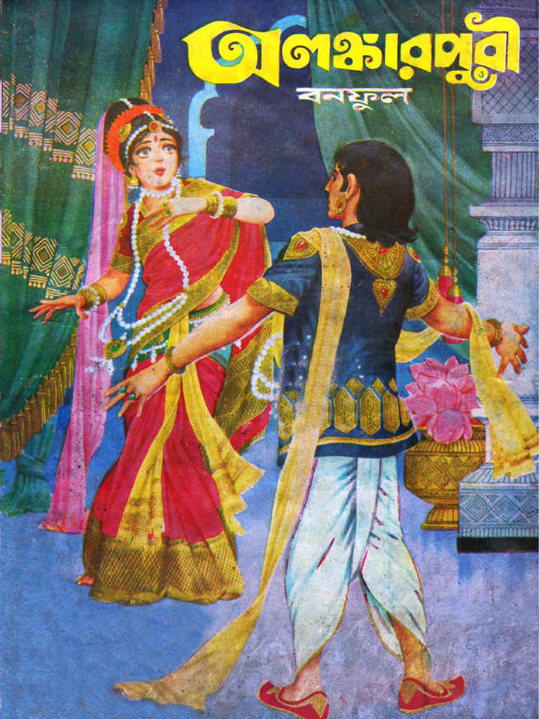 Alankarpuri by Bonoful (AD Release) | PDF