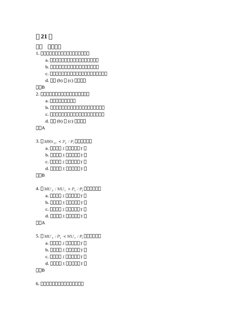 Ch21 TB | PDF