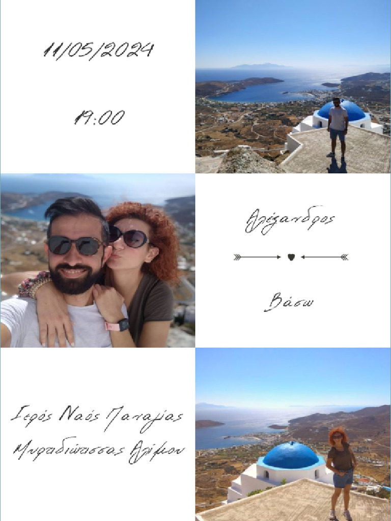 ΠΡΟΣΚΛΗΤΗΡΙΟ | PDF