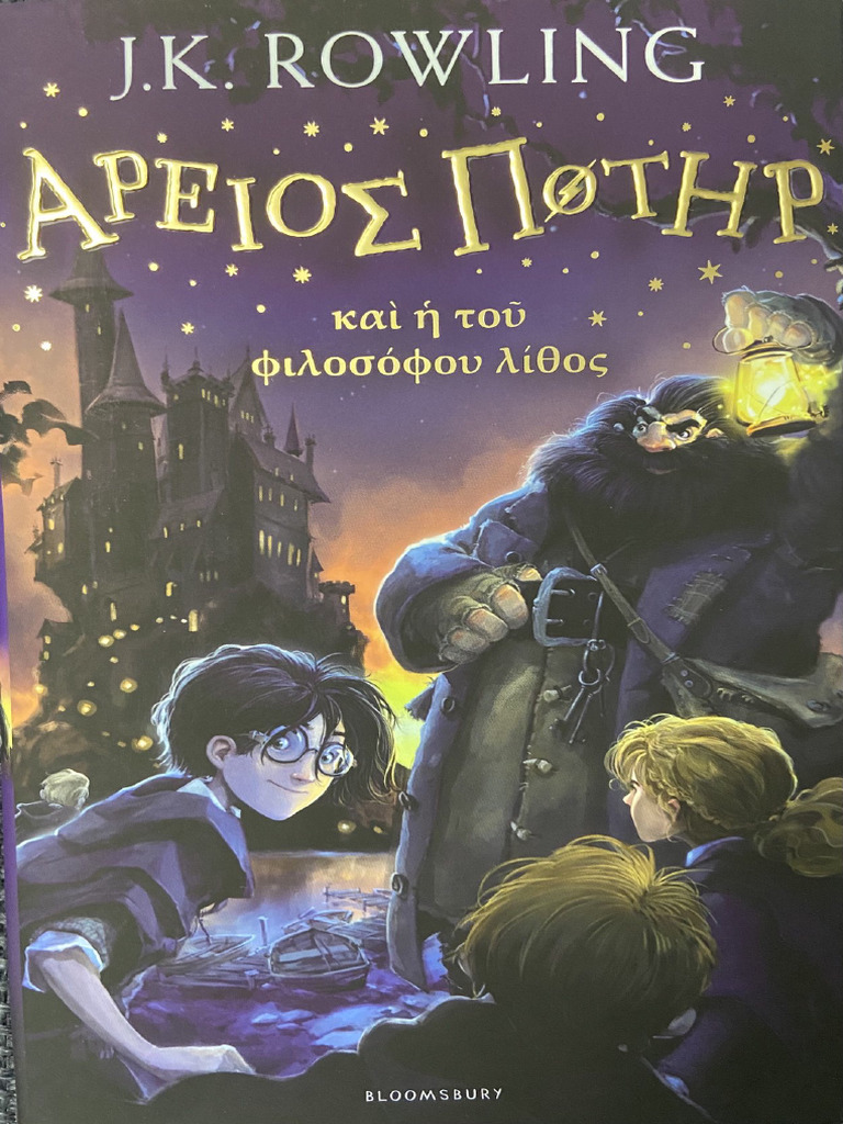 2a Harry Potter en Grec Ancien | PDF