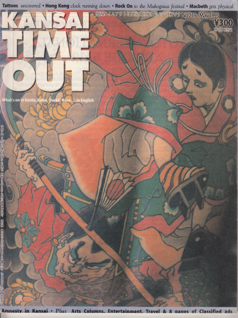 Japanese Tattoo Culture and History | PDF