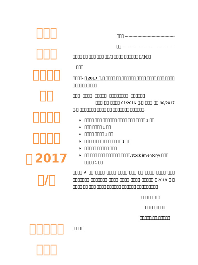 Abebech 2017 | PDF