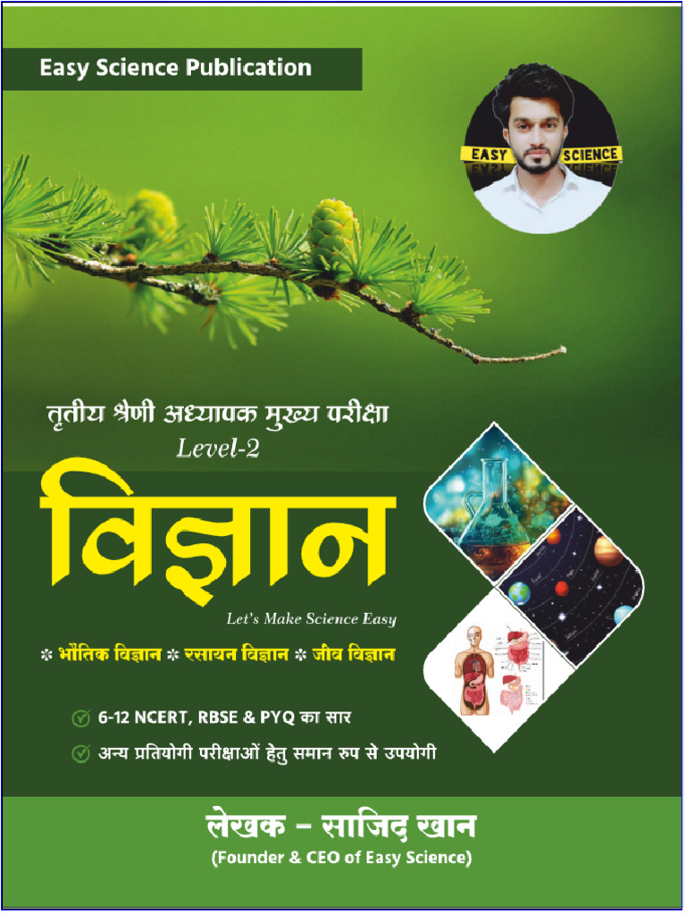 Easy Science Demo | PDF