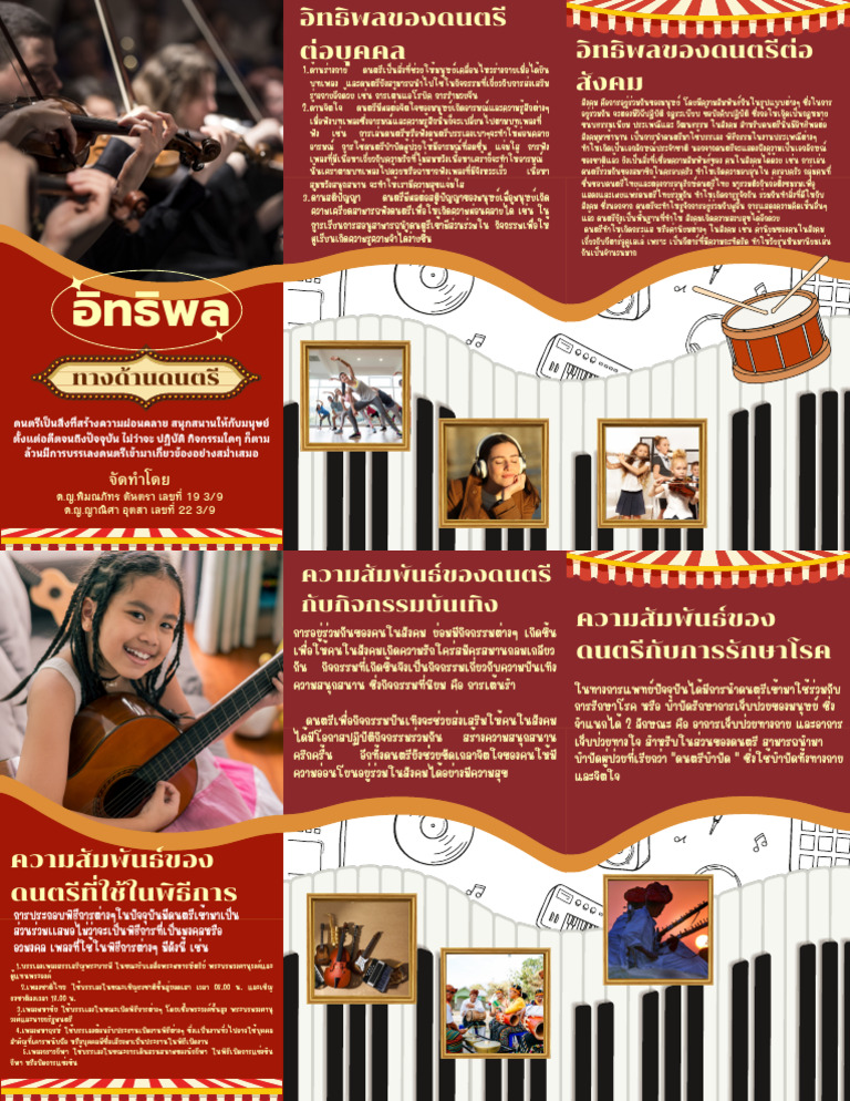 Red and Cream Retro Circus Art Exhibition Brochure.pdf | PDF