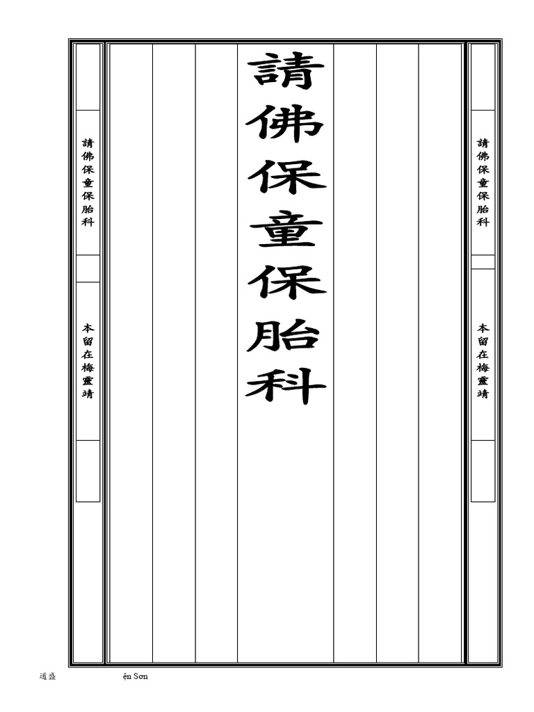 TỔNG-KHOA-TIỂU-NHI | PDF