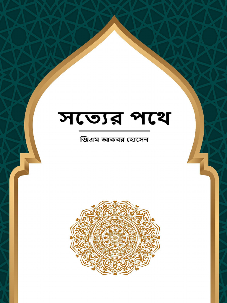 Book 1 Cover | PDF
