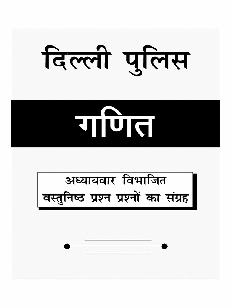 DP Maths Sample | PDF