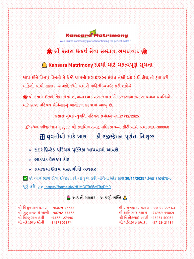 Parichay Sammelan 2025 Email Message | PDF