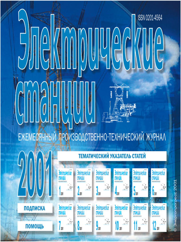 Shell | PDF