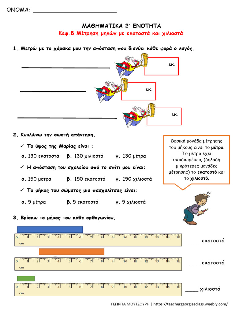 MAth_G_Dim_En2 | PDF