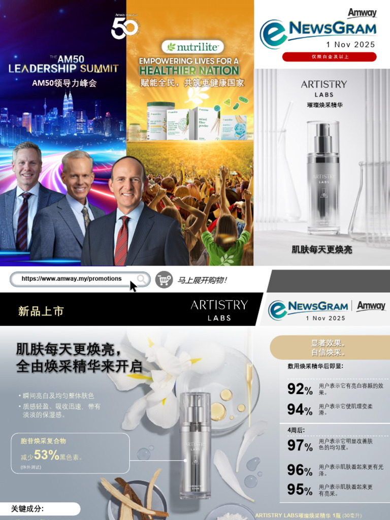 PDF_eNG_20251101_zh_CN | PDF