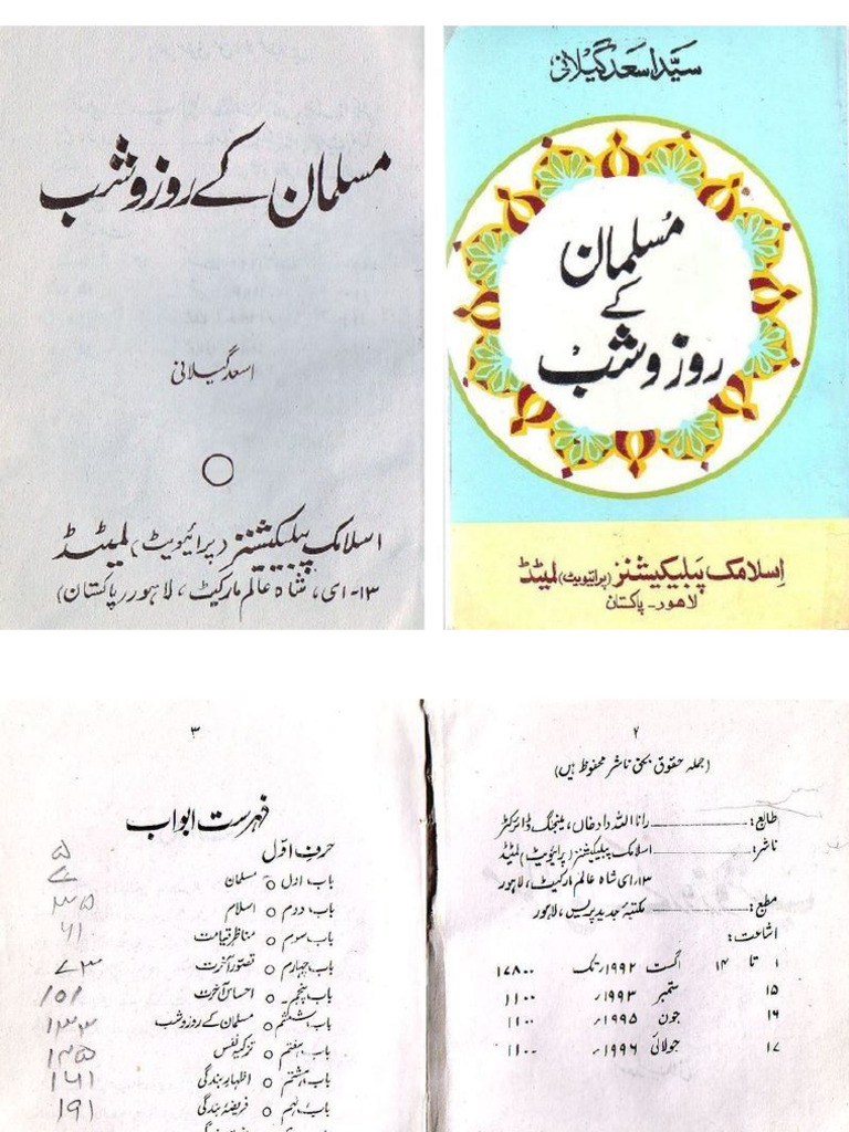 Musalman Ke Roz o Shab by Syed Asad Gilani | PDF