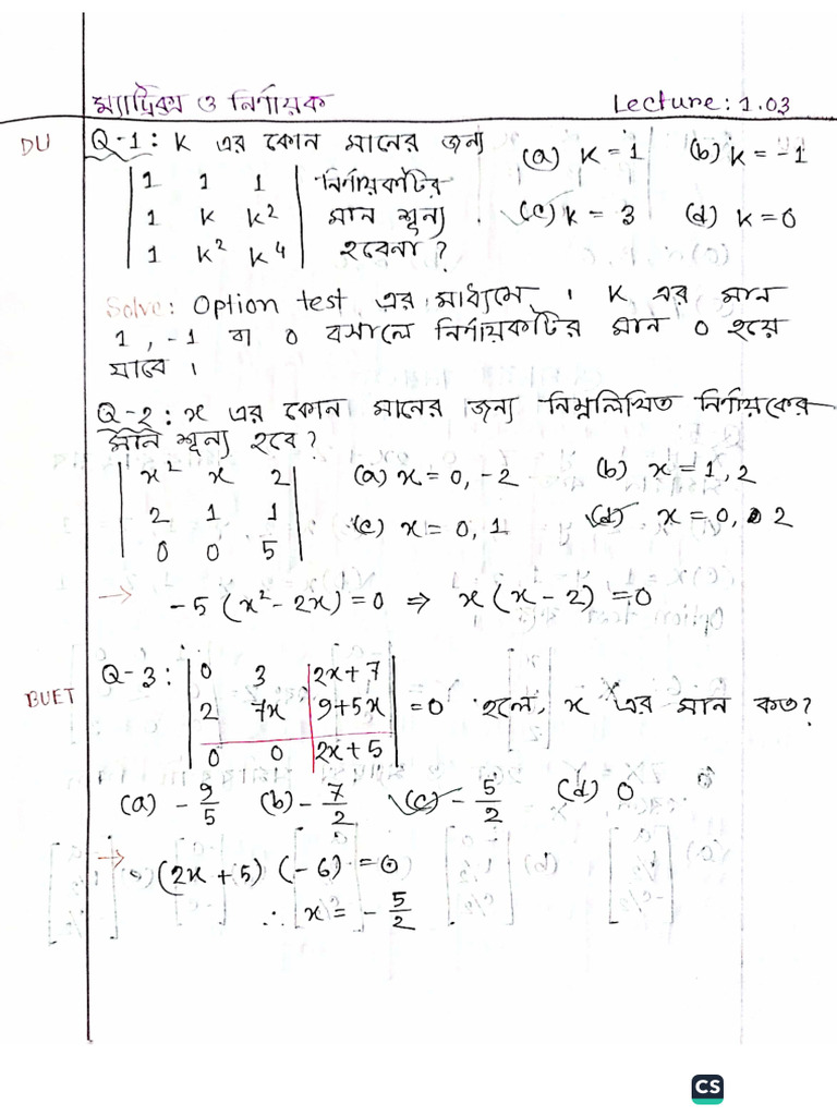 Matrix & Determinant 3 - Student's Note | PDF