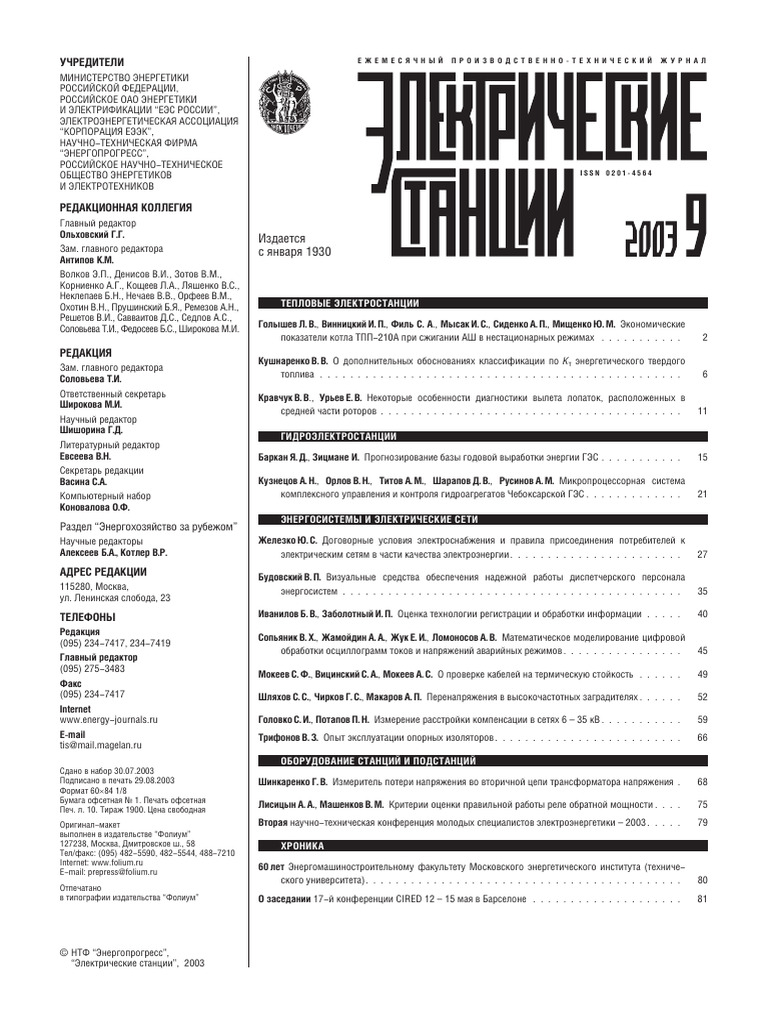 09 2003 | PDF