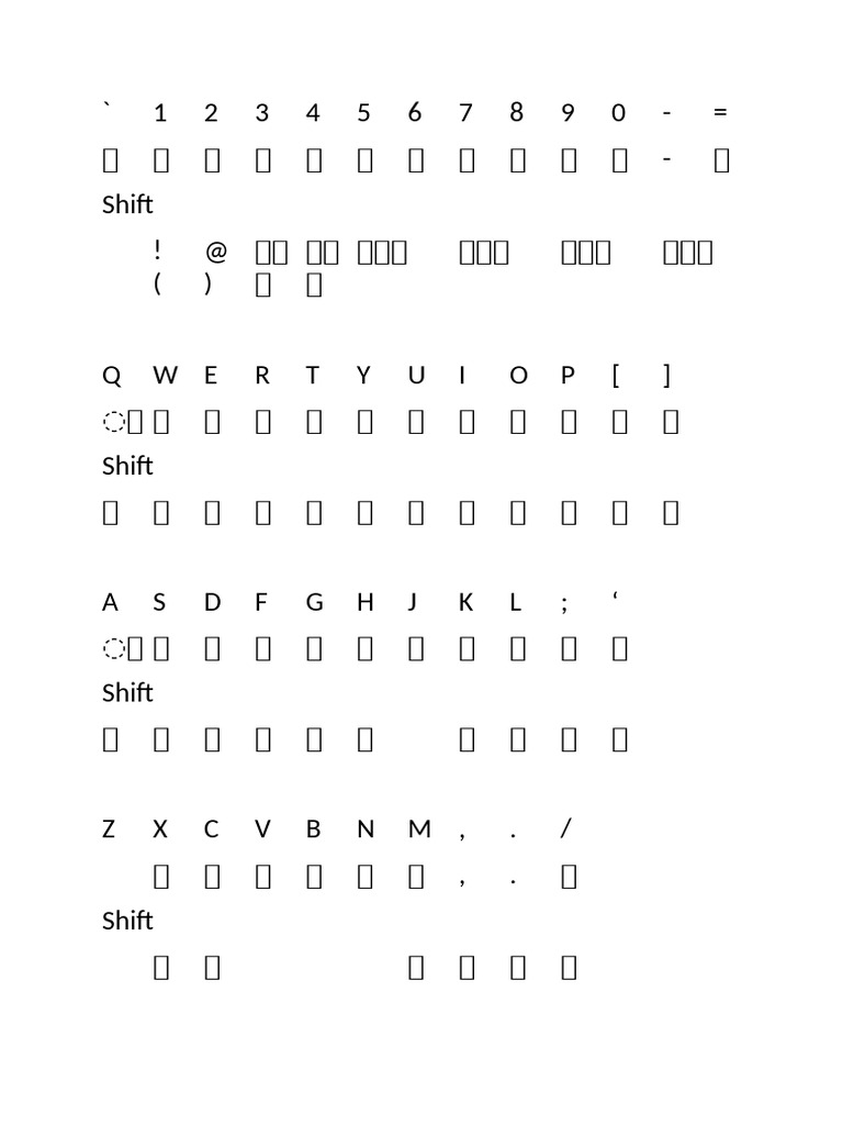 Assamese Font MSWord | PDF