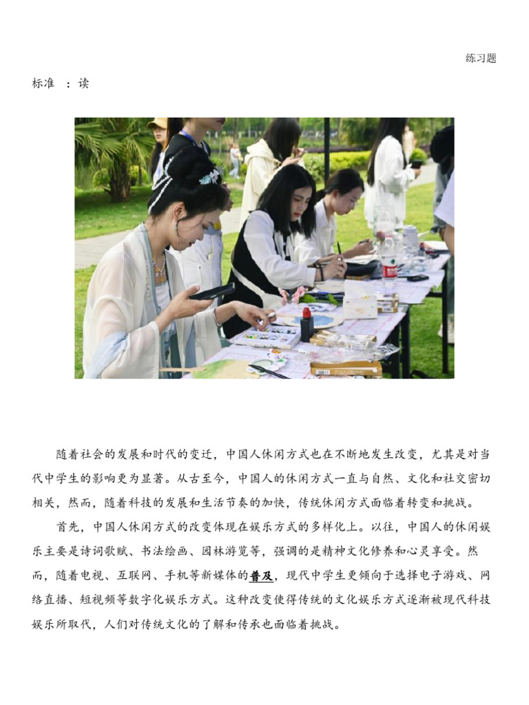 2425 Term4 G9 Phase5 Criterion B CME6 练习题 | PDF