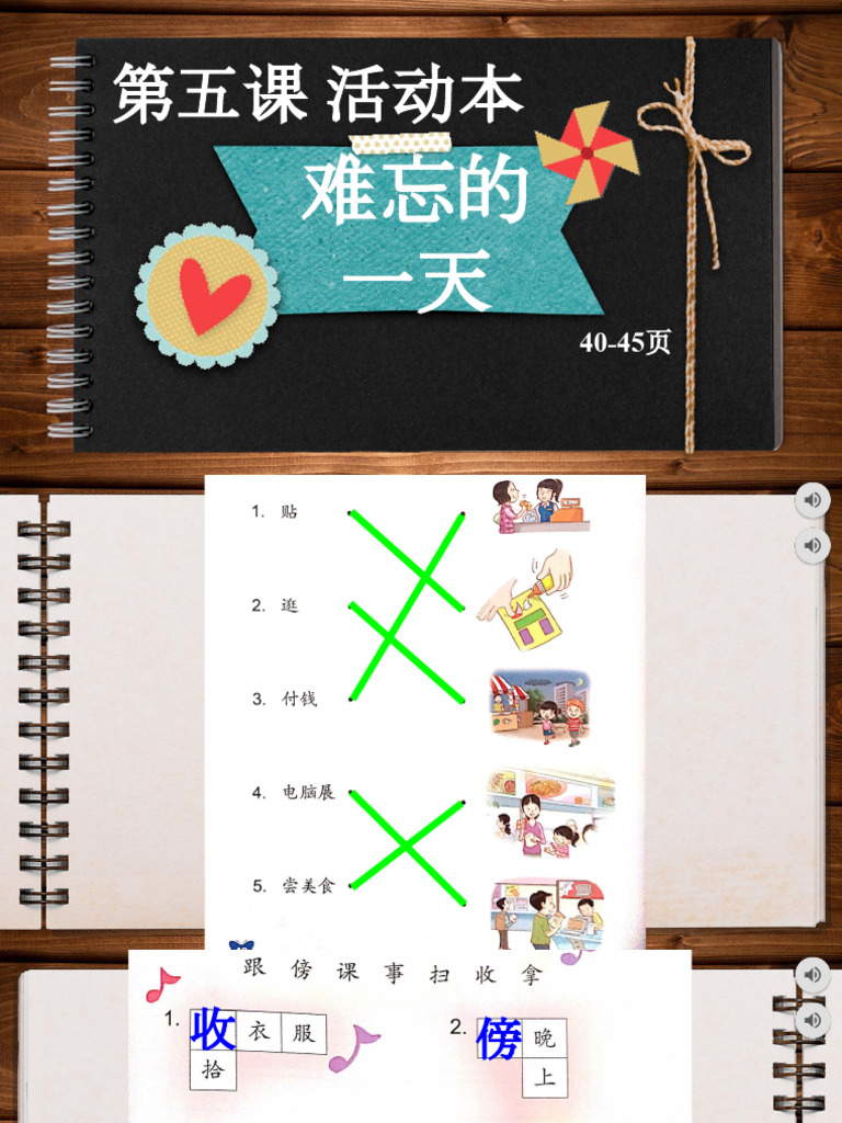 T2 Chinese Level 3 Lesson 5 Activity Book Answer Key | PDF