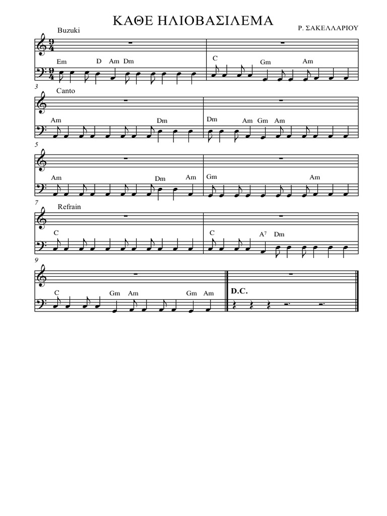 ΚΑΘΕ ΗΛΙΟΒΑΣΙΛΕΜΑ - Full Score | PDF