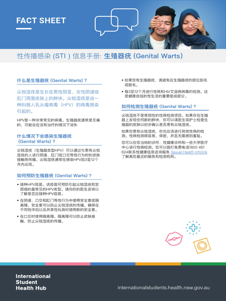 MOH645 ISHH FactSheet GenitalWarts Chinese Web | PDF