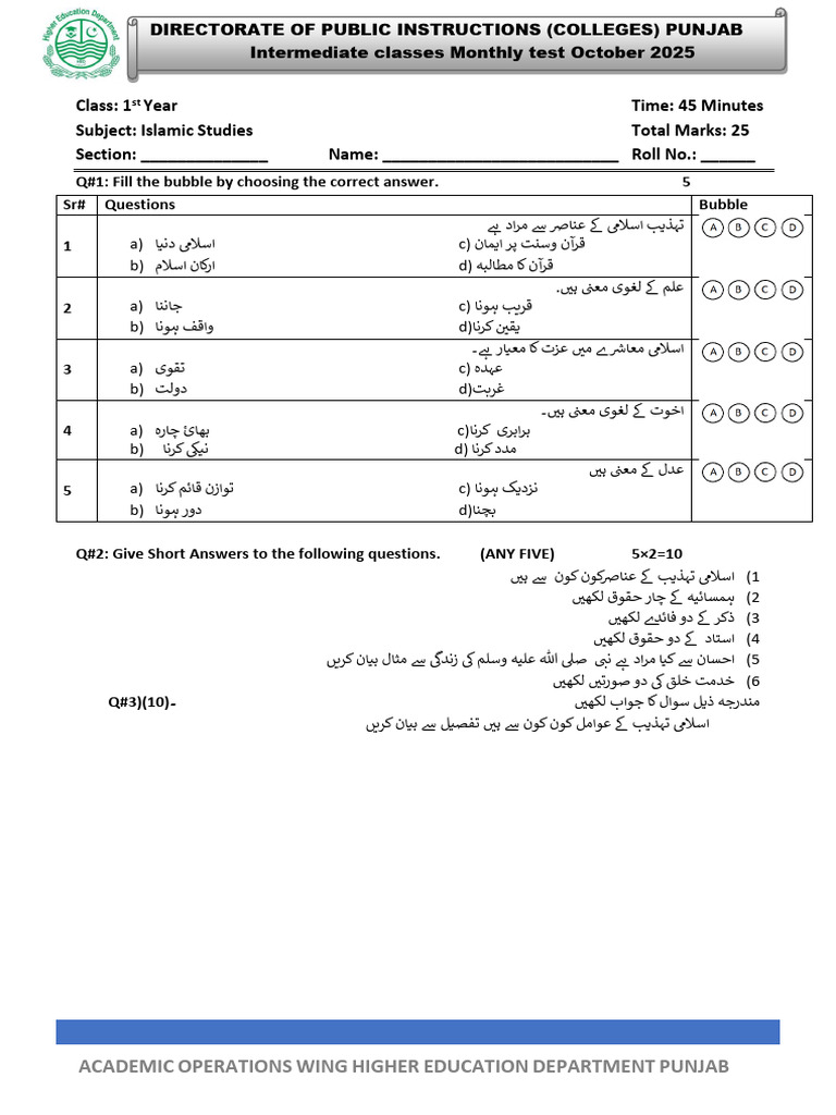 P-I Islamic Studies Elective (Test B) | PDF