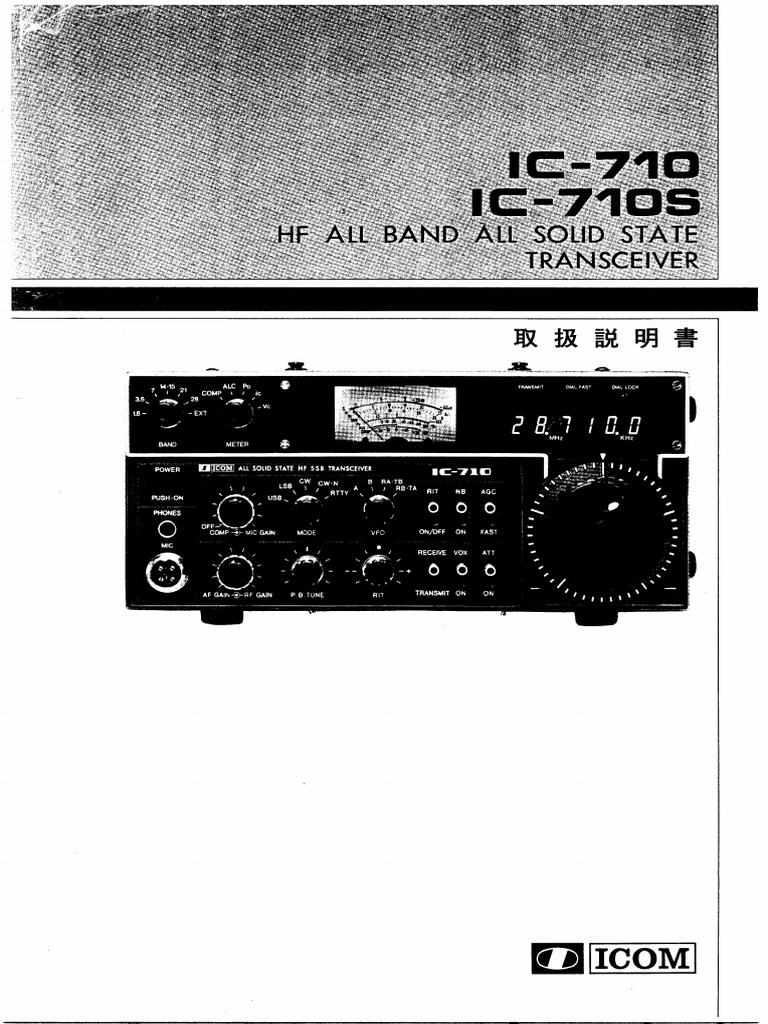 Ic-710 S 0 | PDF