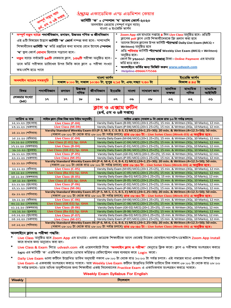 Varsity Ka Next New Batch Routine 2 | PDF
