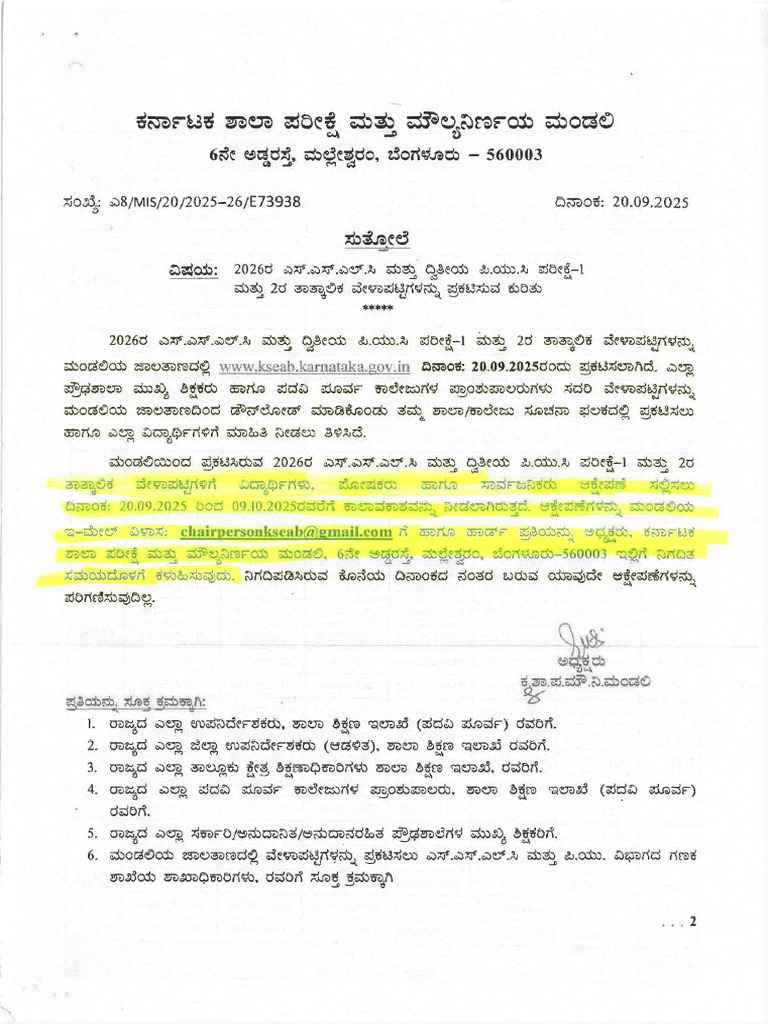 II Puc Tentative Time Table Exam 1, Exam 2, 2025-26 | PDF