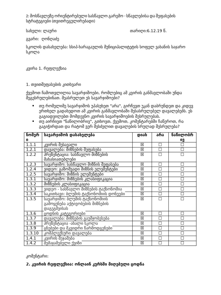 +Module2 Kvira1 Checklist ლაური ღონღაძე | PDF