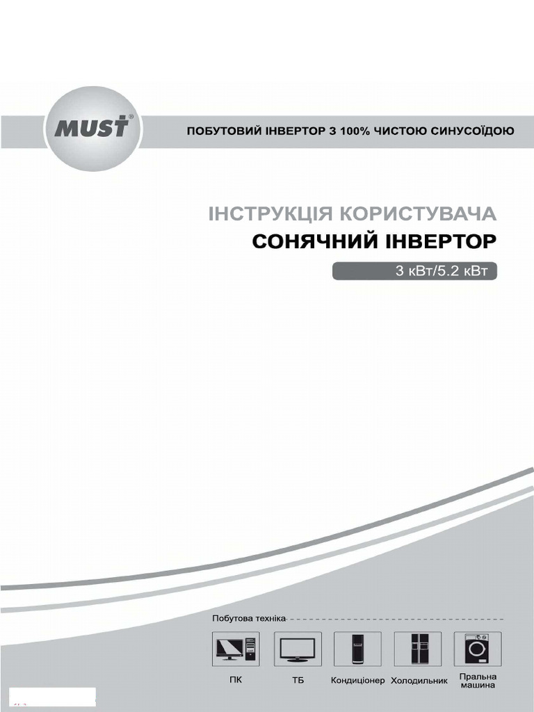 Must Power PV1800 PRO Instruction | PDF