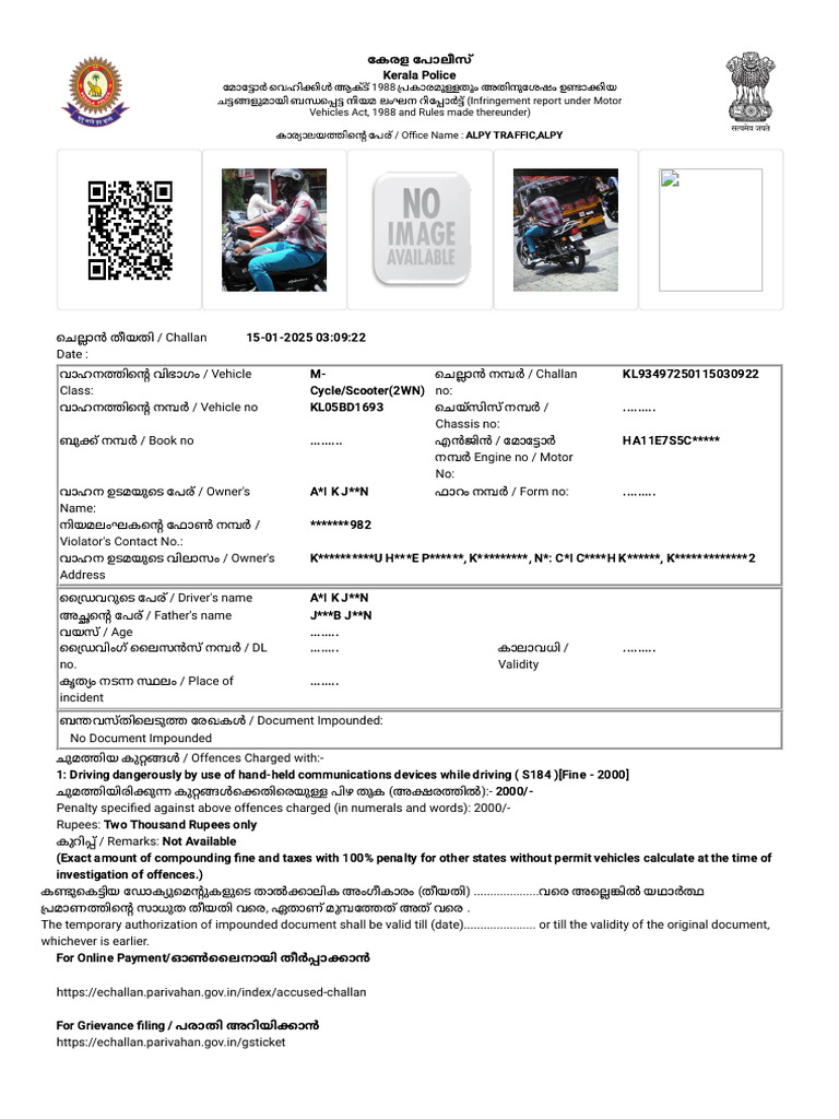 Print Challan Page | PDF