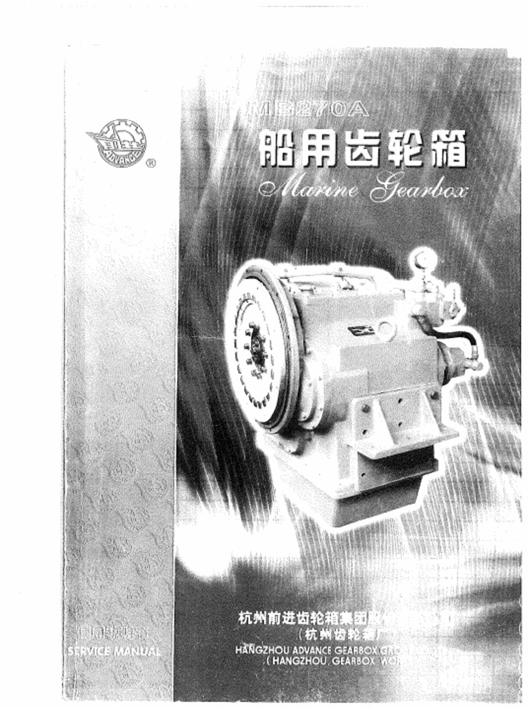 MB270波箱資料 | PDF