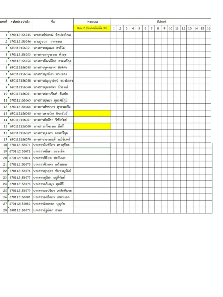 ภาพถ่ายหน้าจอ 2568-11-06 เวลา 13.53.32 | PDF