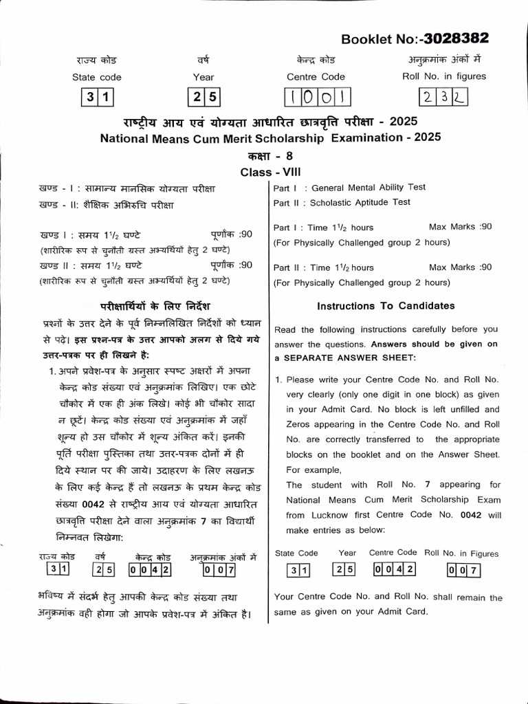 NMMS 2025 Exam Instructions | PDF | Qualifications | Evaluation Methods